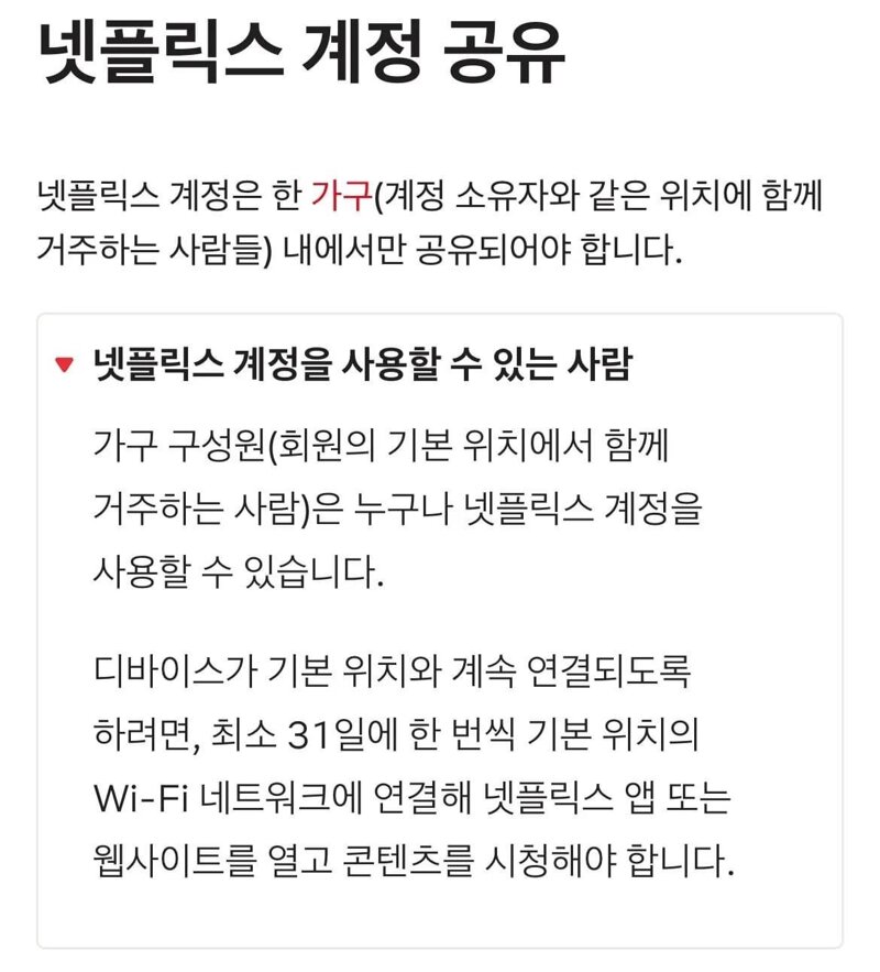 메이플스토리 인벤 넷플릭스 계정공유 오피셜 메이플스토리 인벤 자유게시판