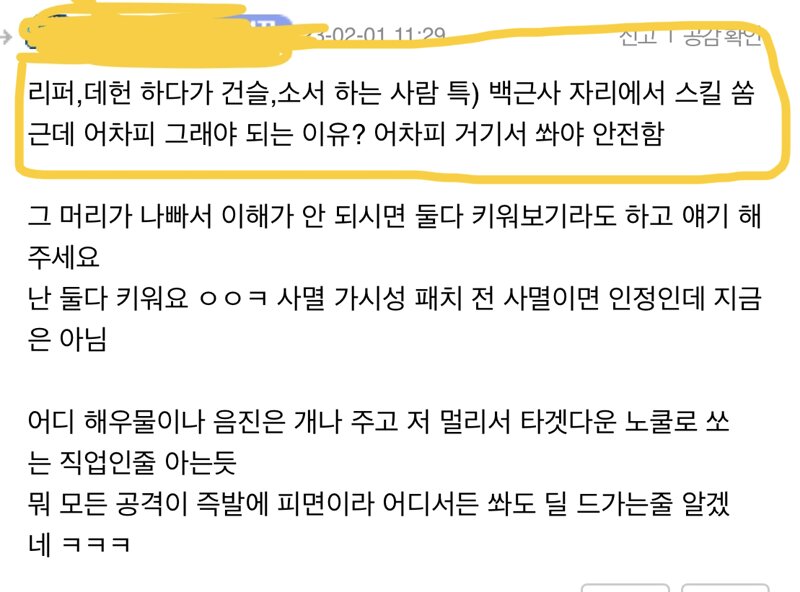 로스트아크 인벤 타대딜러들이 정말로 안전한 근접백” 자리에서 딜링하는지 Araboza 로스트아크 인벤 자유 게시판구