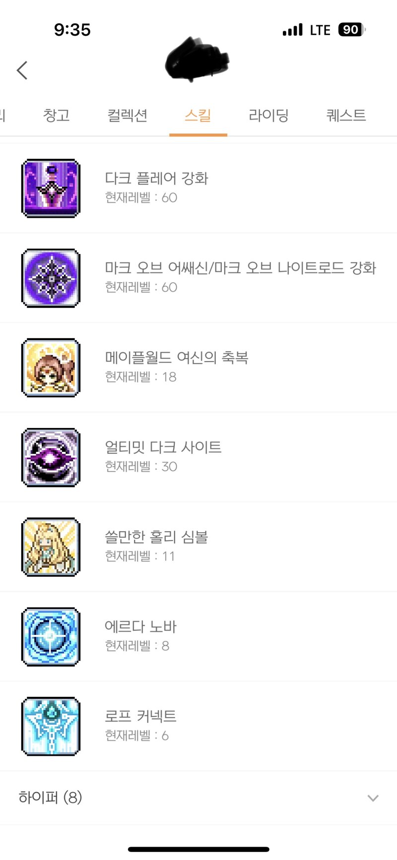 메이플스토리 인벤 코강 질문이요 메이플스토리 인벤 도적 직업게시판