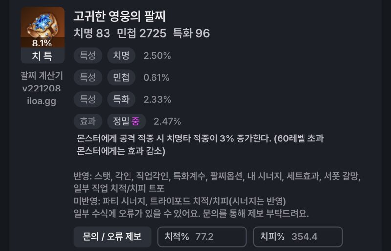 로스트아크 인벤 데잘알님들 도와주세요 로스트아크 인벤 데빌헌터 게시판