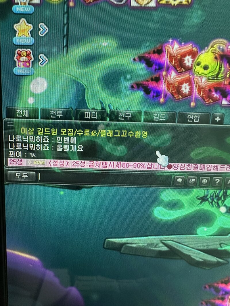 메이플스토리 인벤 스틸러 제보합니다 메이플스토리 인벤 자유게시판