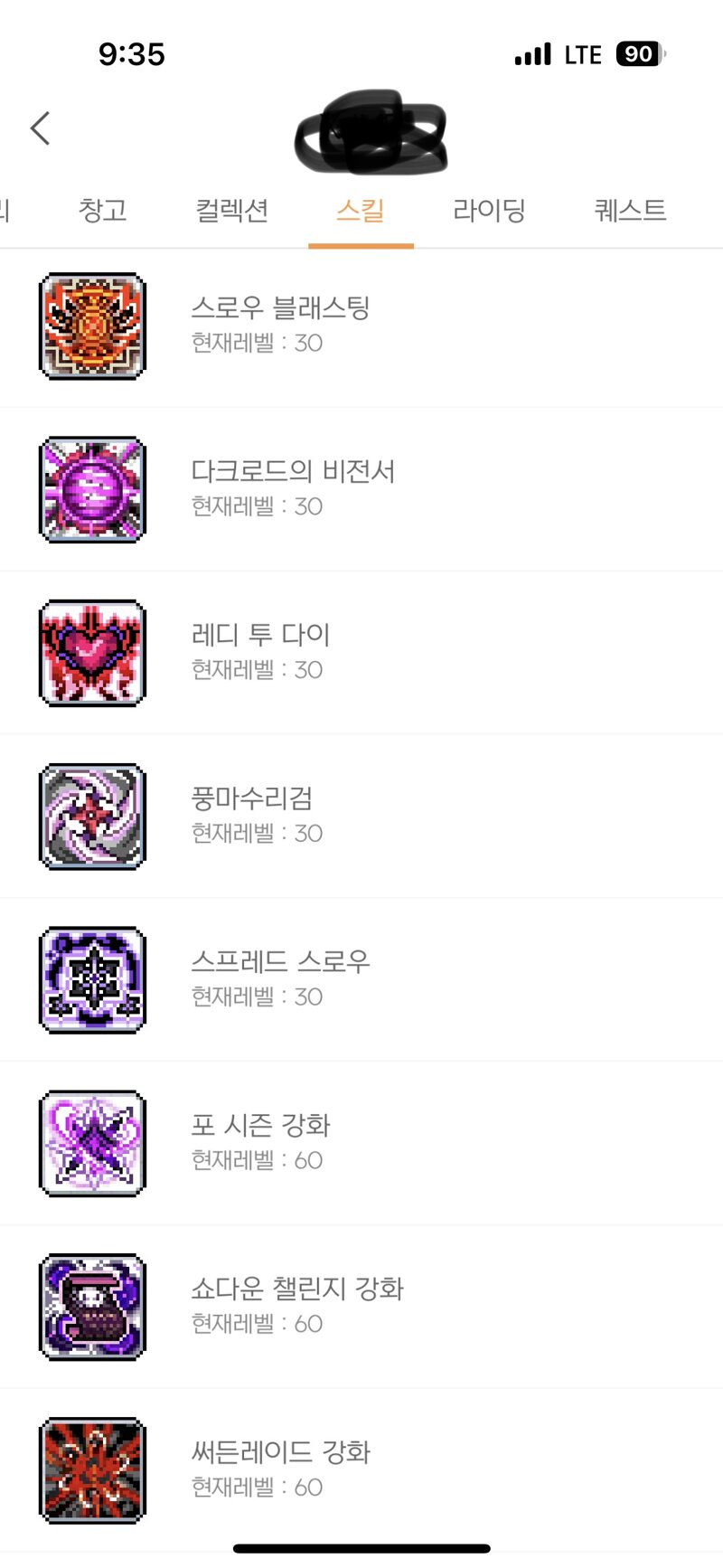 메이플스토리 인벤 코강 질문이요 메이플스토리 인벤 도적 직업게시판