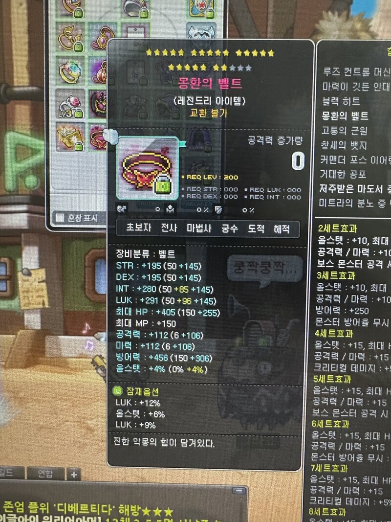 메이플스토리 인벤 해방스타포스 메이플스토리 인벤 리부트 게시판
