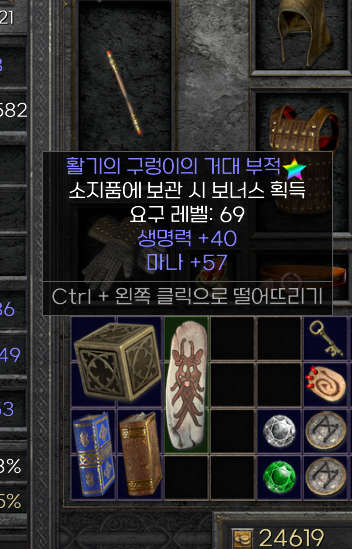 어쎄 무기랑 참좀 봐주세요~~ 디아블로2 득템and자랑 게시판 디아블로2 인벤