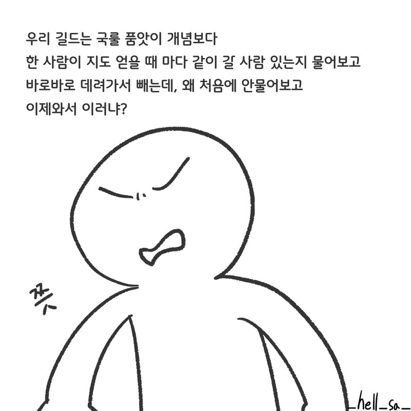로스트아크 인벤 ★ 모코코 만화 6화 ★ 보물지도 패치가 갓패치인 이유 Part3 로스트아크 인벤 자유 게시판
