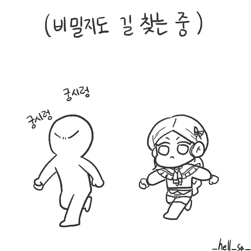 로스트아크 인벤 ★ 모코코 만화 6화 ★ 보물지도 패치가 갓패치인 이유 Part3 로스트아크 인벤 자유 게시판