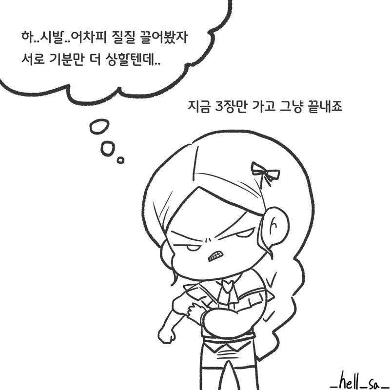 로스트아크 인벤 ★ 모코코 만화 6화 ★ 보물지도 패치가 갓패치인 이유 Part3 로스트아크 인벤 자유 게시판