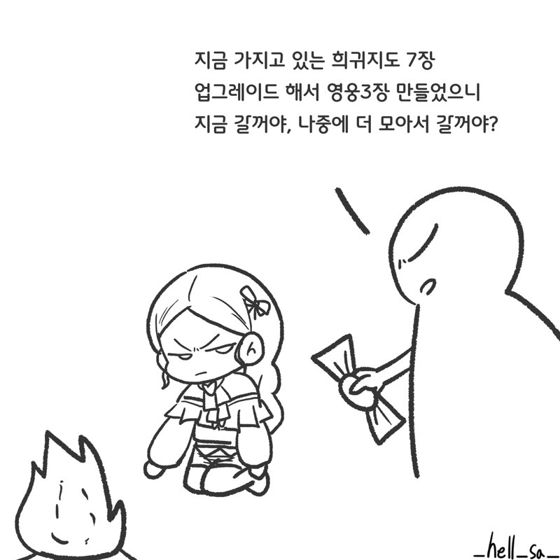 로스트아크 인벤 ★ 모코코 만화 6화 ★ 보물지도 패치가 갓패치인 이유 Part3 로스트아크 인벤 자유 게시판