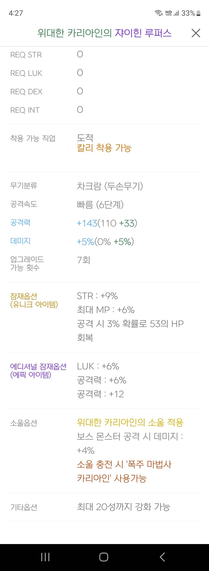 메이플스토리 인벤 마지막 블큐 10개 메이플스토리 인벤 자유게시판