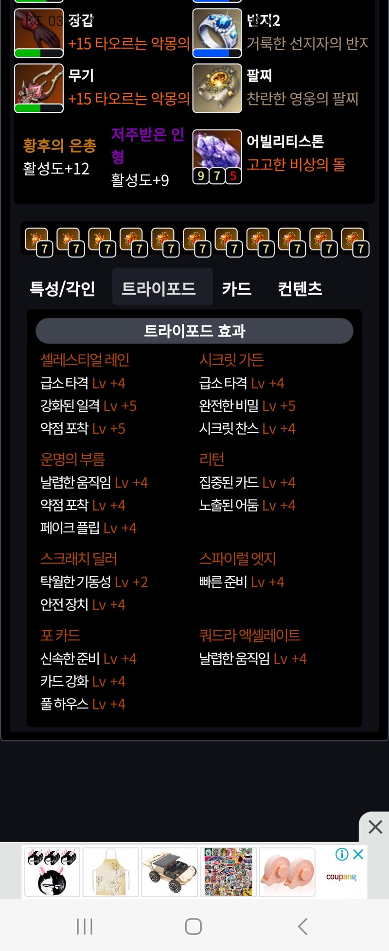 로스트아크 인벤 1540 질문좀여 형들 로스트아크 인벤 아르카나 게시판