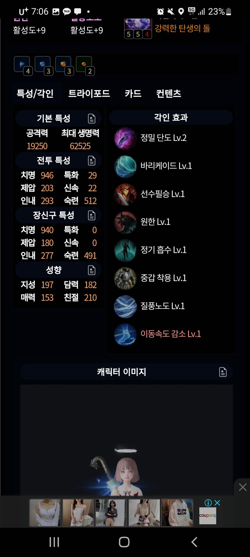 로스트아크 인벤 질풍 기상 키우려고 하는데요 로스트아크 인벤 기상술사 게시판