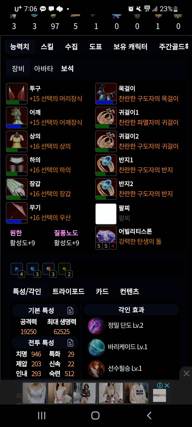 로스트아크 인벤 질풍 기상 키우려고 하는데요 로스트아크 인벤 기상술사 게시판