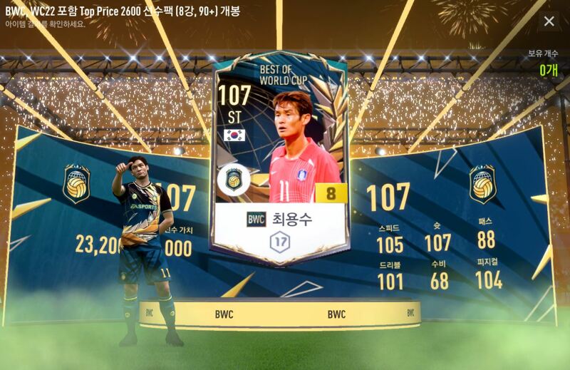 Fc 온라인 인벤 Bwc 한국 St 떴다 Fc 온라인 인벤 자유게시판