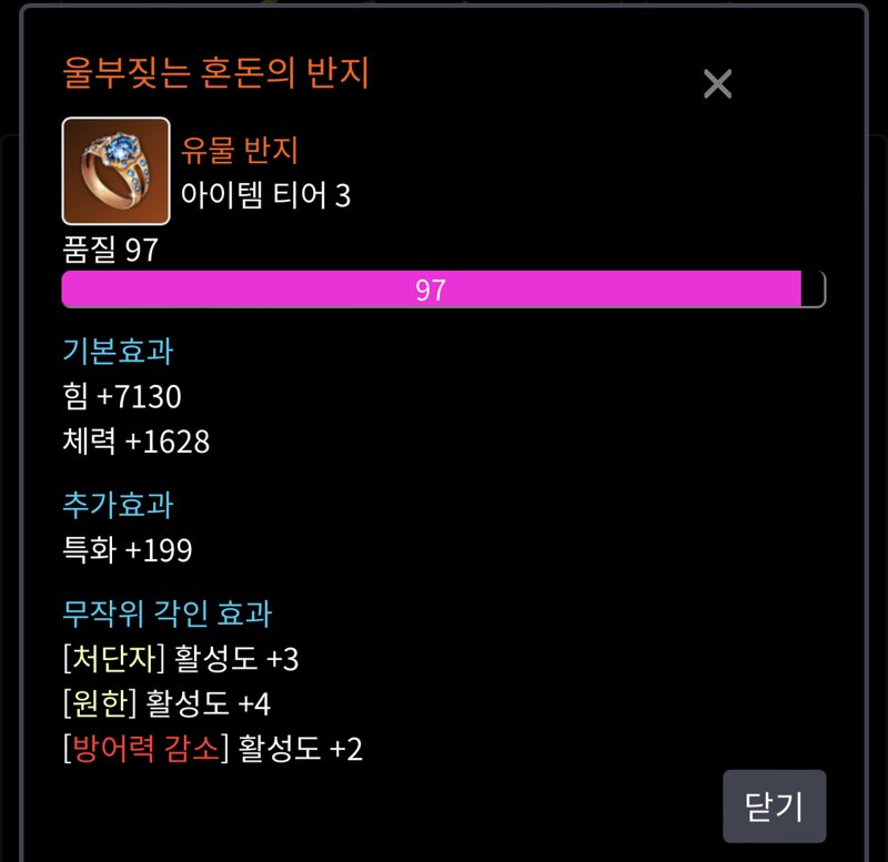 로스트아크 인벤 첫날 16만골에 이걸 삿는데 로스트아크 인벤 슬레이어 게시판