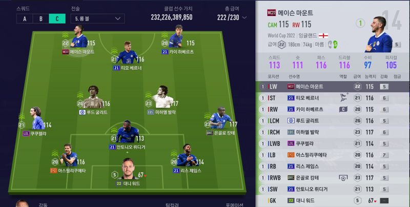 Fc 온라인 인벤 2300억 첼시 이륙가능한지요 Fc 온라인 인벤 감독모드 게시판