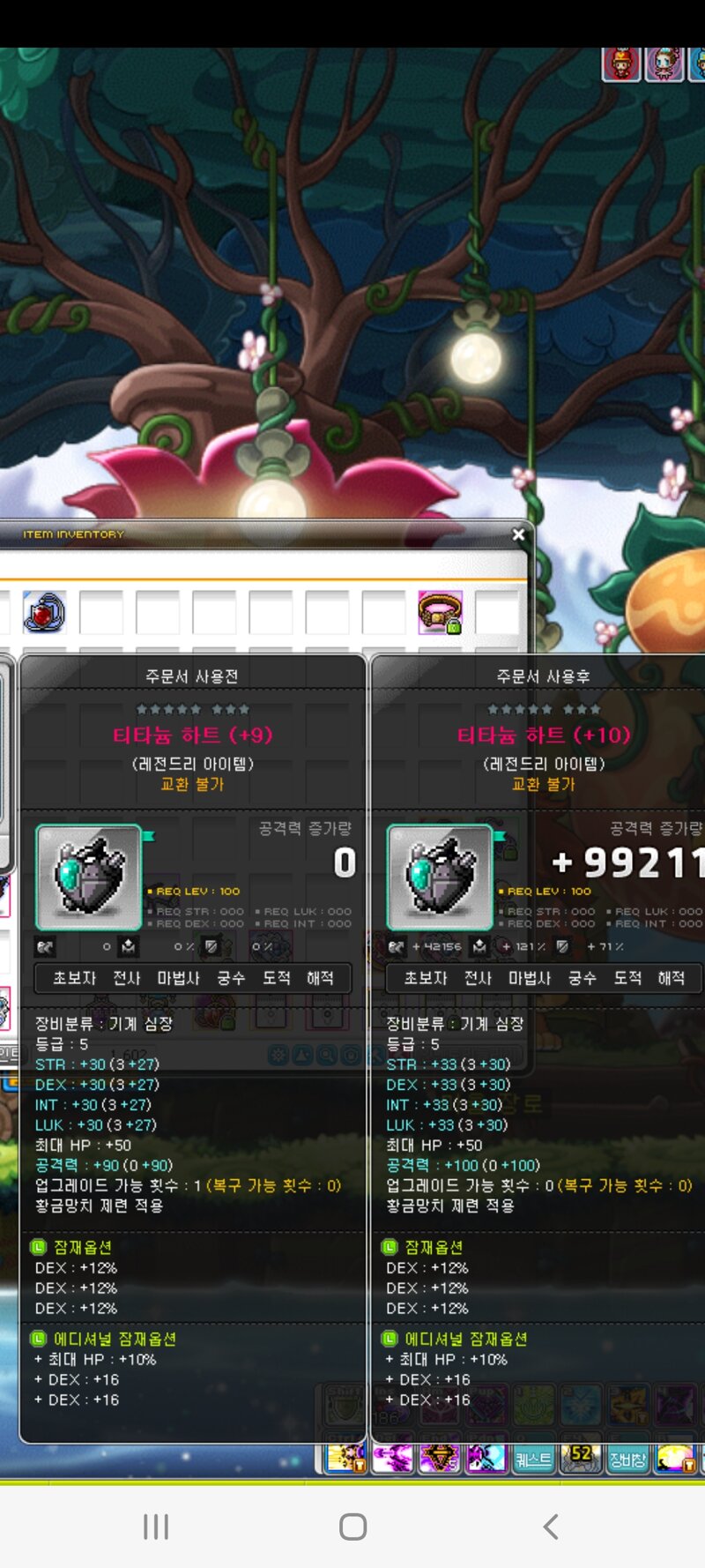 메이플스토리 인벤 망할리턴 드디어 메이플스토리 인벤 궁수 직업게시판