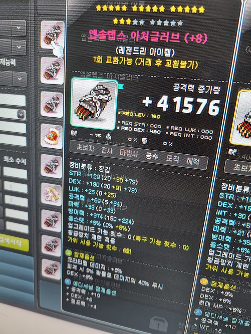 메이플스토리 인벤 50억 ㄱㅊ 메이플스토리 인벤 자유게시판