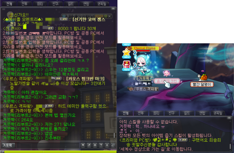 메이플스토리 인벤 스데미 먹튀범 거믓쫙 메이플스토리 인벤 자유게시판