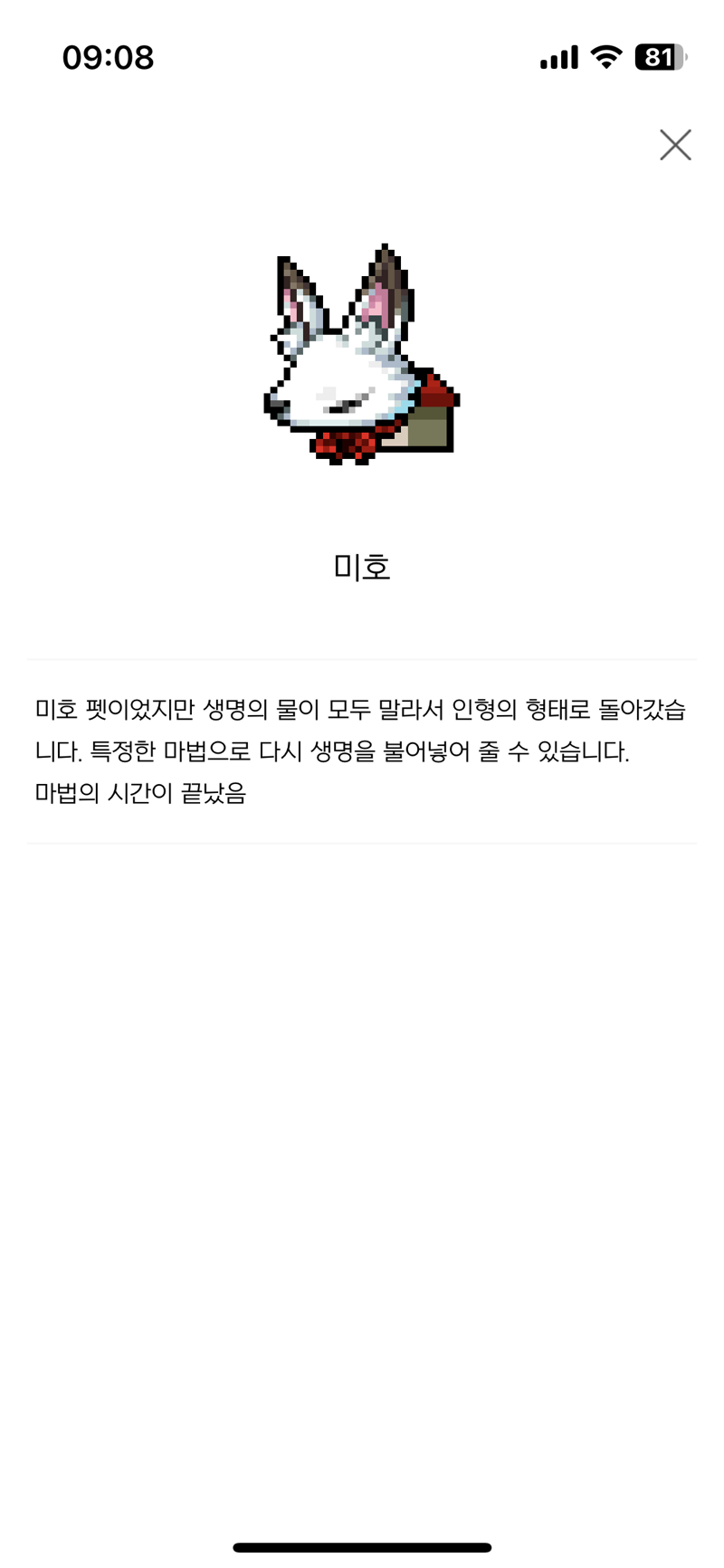 메이플스토리 인벤 펫 미호셋 말하는거 메이플스토리 인벤 자유게시판