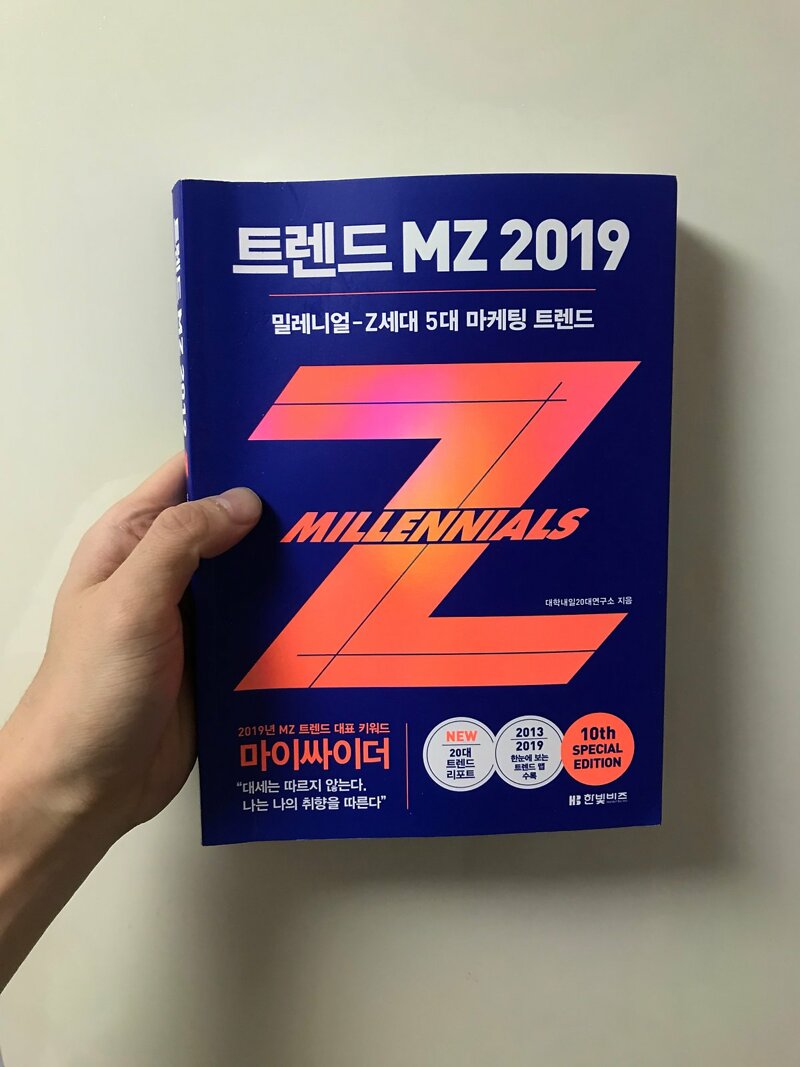 메이플스토리 인벤 Mz세대라는 용어를 만든 원흉 메이플스토리 인벤 자유게시판