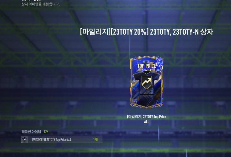 Fc 온라인 인벤 마일리지 나이샼ㅋ Fc 온라인 인벤 자유게시판