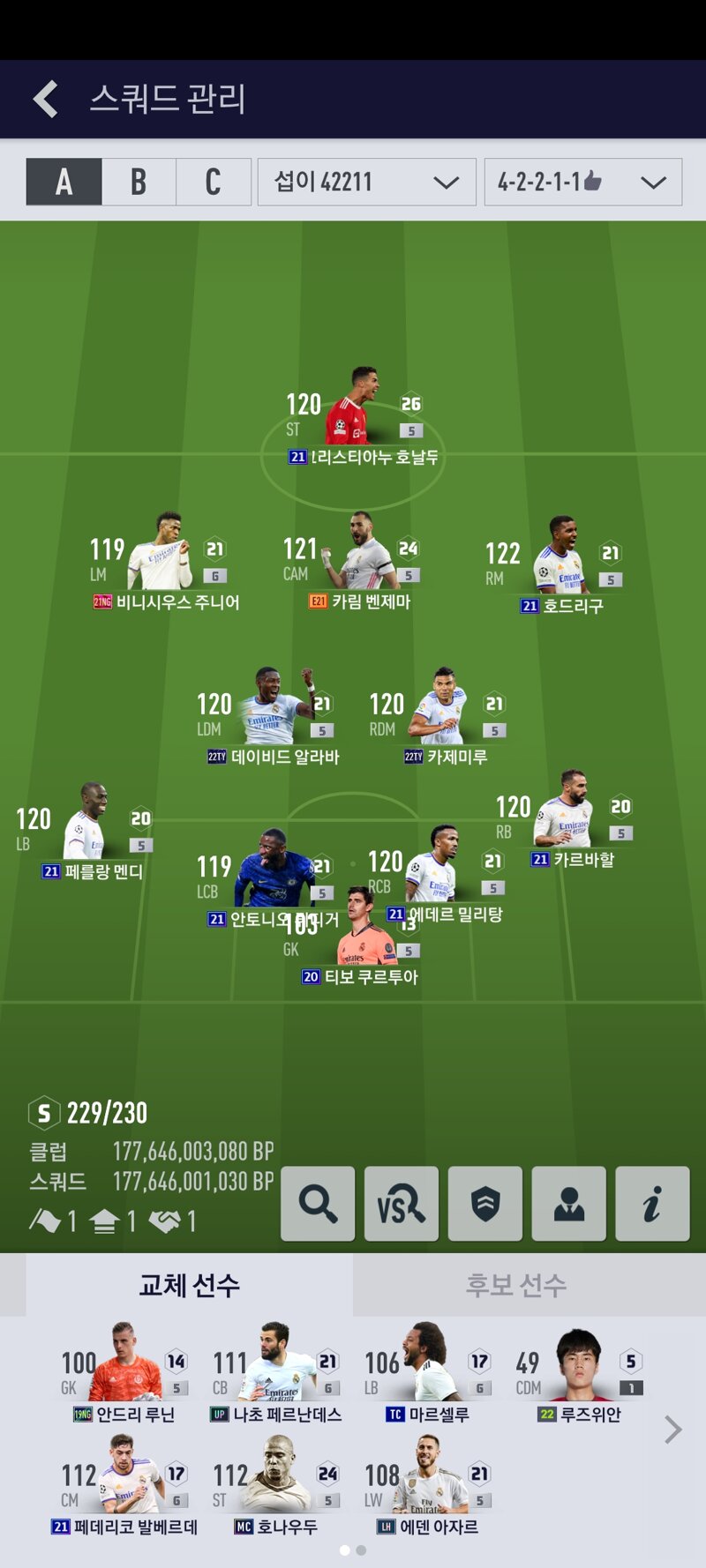 Fc 온라인 인벤 레알 보강 추천 부탁드립니다 Fc 온라인 인벤 자유게시판