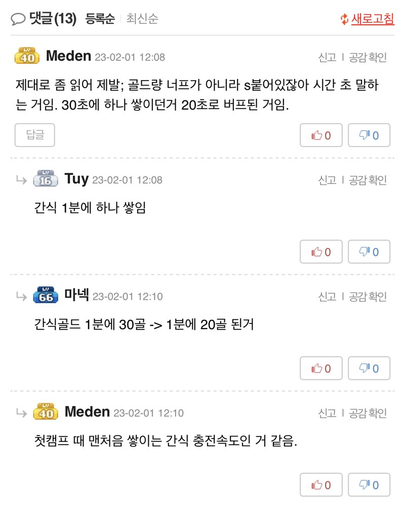 리그오브레전드 인벤 제대로 좀 읽어 제발 Lol 정글 게시판