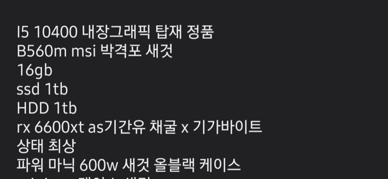 메이플스토리 인벤 컴퓨터 사양좀 아시는분 메이플스토리 인벤 자유게시판