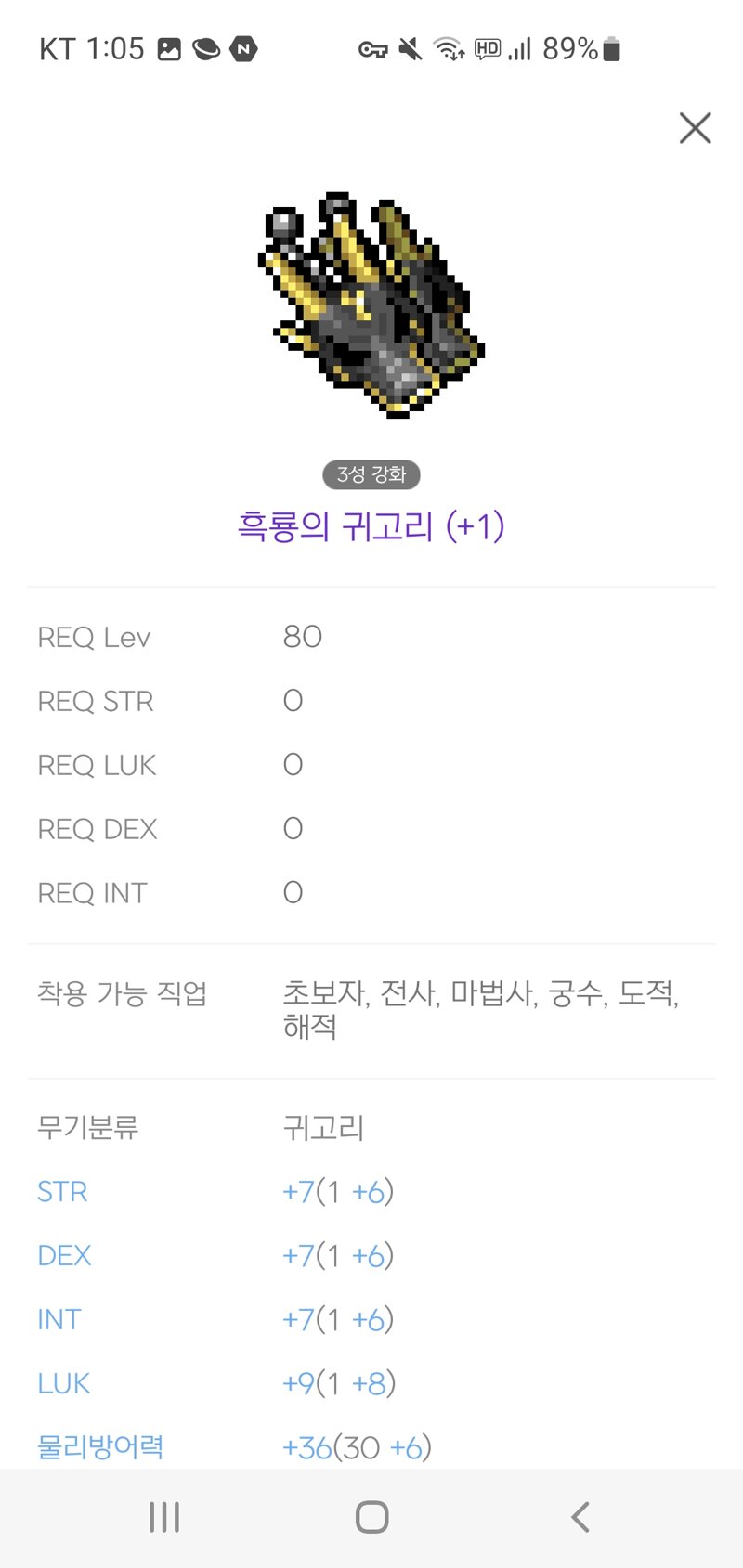 메이플스토리 인벤 흑룡의 귀고리 간지남 메이플스토리 인벤 자유게시판