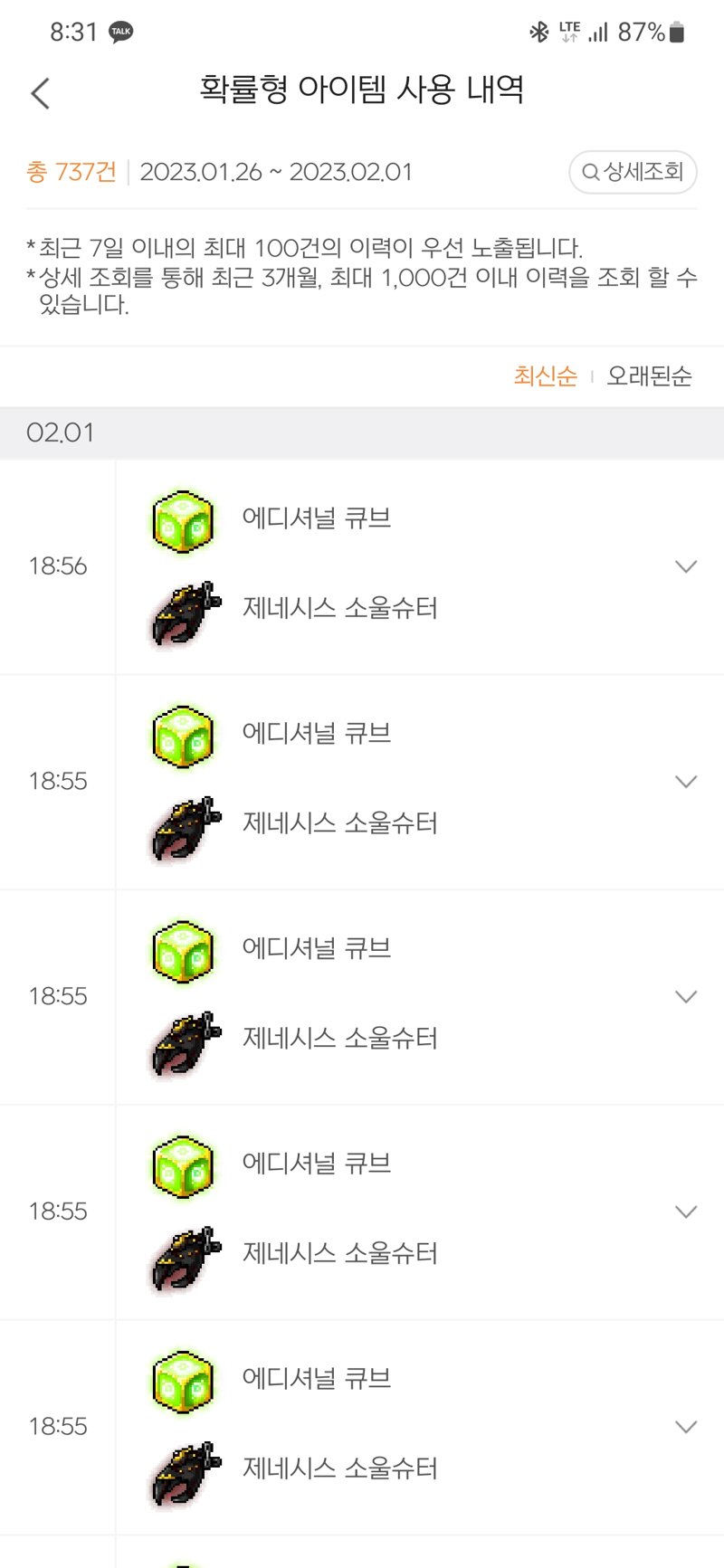 메이플스토리 인벤 에디는 ㄹㅇ 지옥이다 메이플스토리 인벤 자유게시판