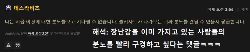 월드 오브 워크래프트 인벤 날씨변환기 드롭스 해외반응 와우 인벤 확장팩 게시판