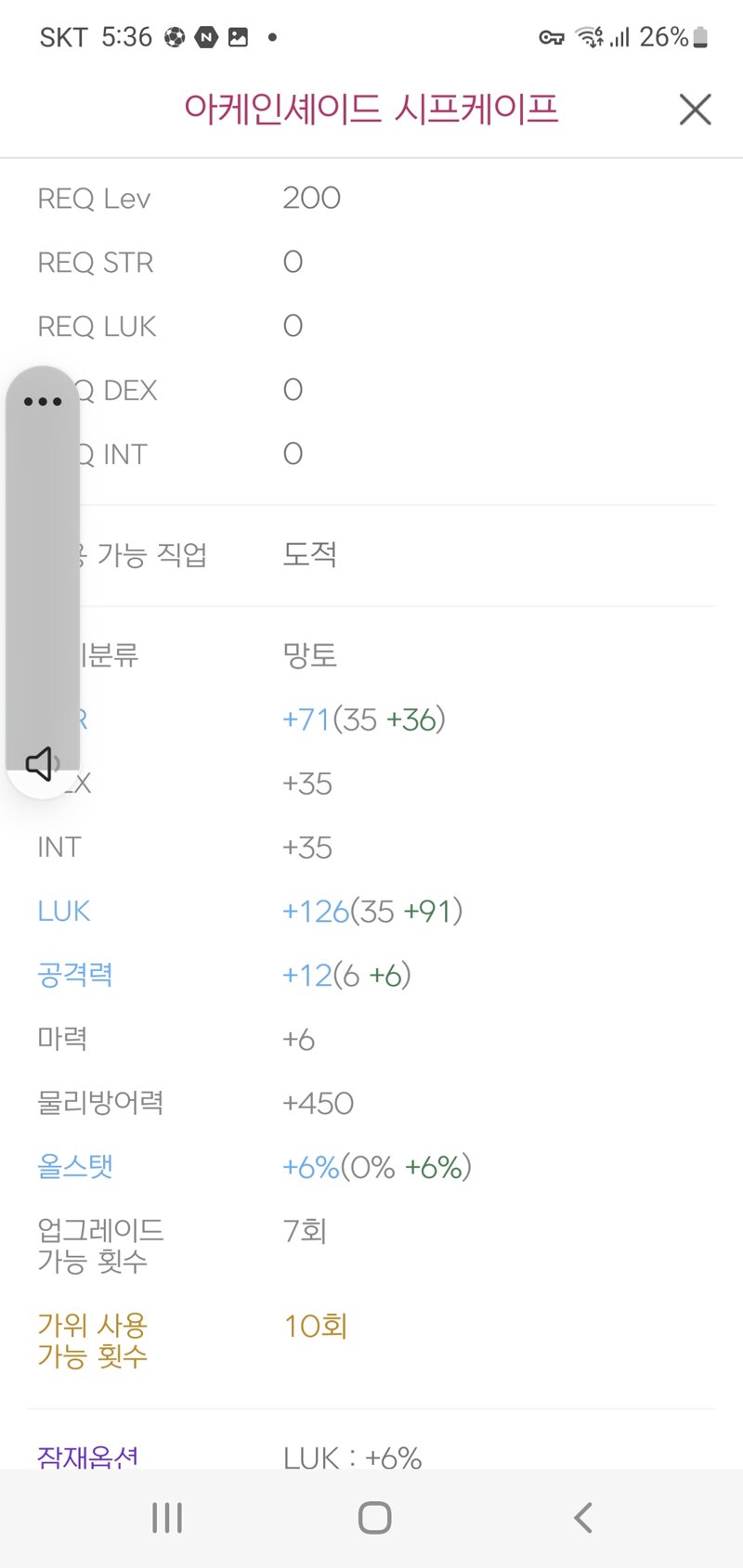 메이플스토리 인벤 이거 몇급정도인가요 메이플스토리 인벤 자유게시판