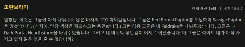 월드 오브 워크래프트 인벤 날씨변환기 드롭스 해외반응 와우 인벤 확장팩 게시판