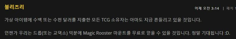 월드 오브 워크래프트 인벤 날씨변환기 드롭스 해외반응 와우 인벤 확장팩 게시판