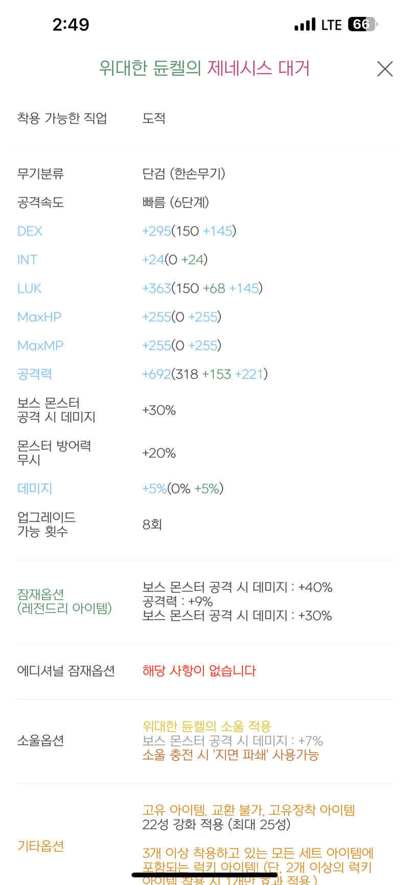 메이플스토리 인벤 해방큐브 성공적 메이플스토리 인벤 리부트 게시판