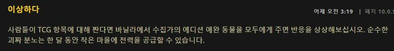 월드 오브 워크래프트 인벤 날씨변환기 드롭스 해외반응 와우 인벤 확장팩 게시판