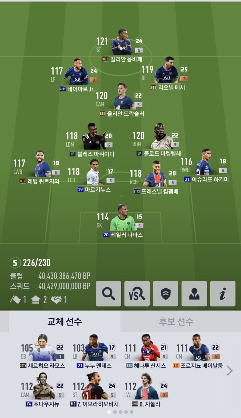 Fc 온라인 인벤 Psg 파리 400억 평가 부탁드립니다 피잘알님들ㅜㅠ Fc 온라인 인벤 선수 추천평가 게시판