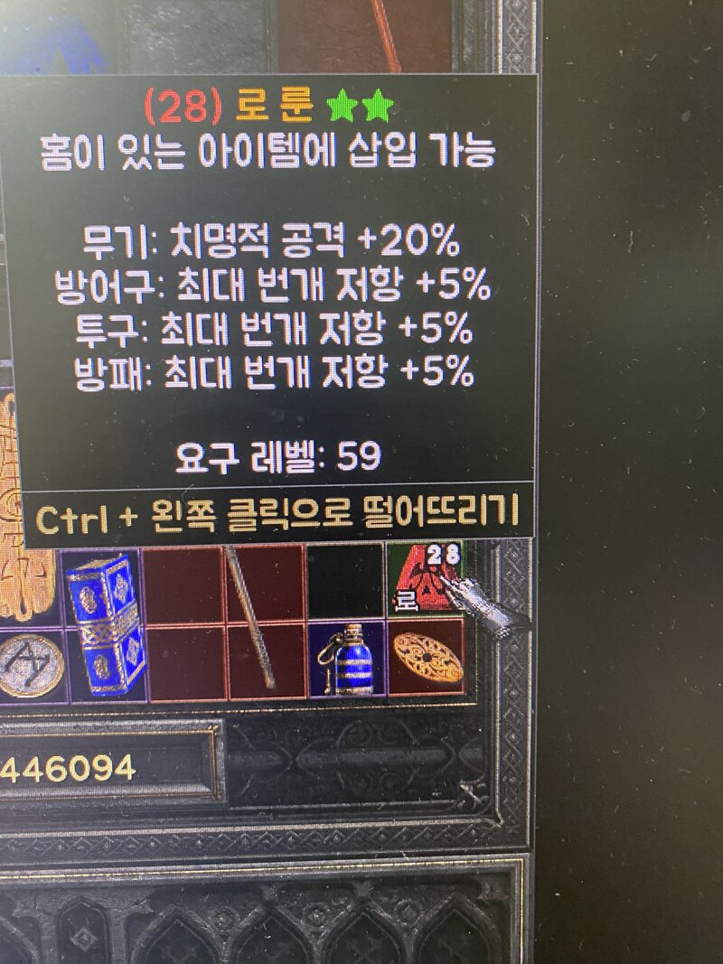 로룬 감사합니다 디아블로2 자유 게시판 디아블로2 인벤
