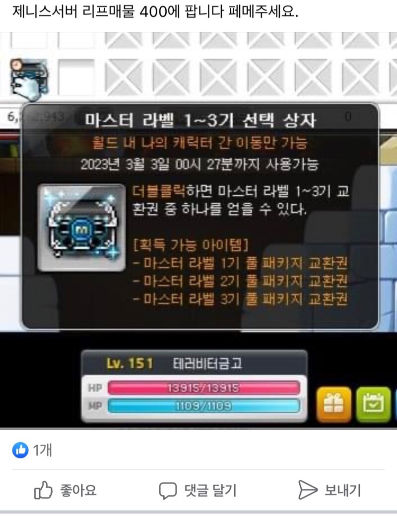 메이플스토리 인벤 바로 판매까지 하는 쌀먹완벽 메이플스토리 인벤 자유게시판
