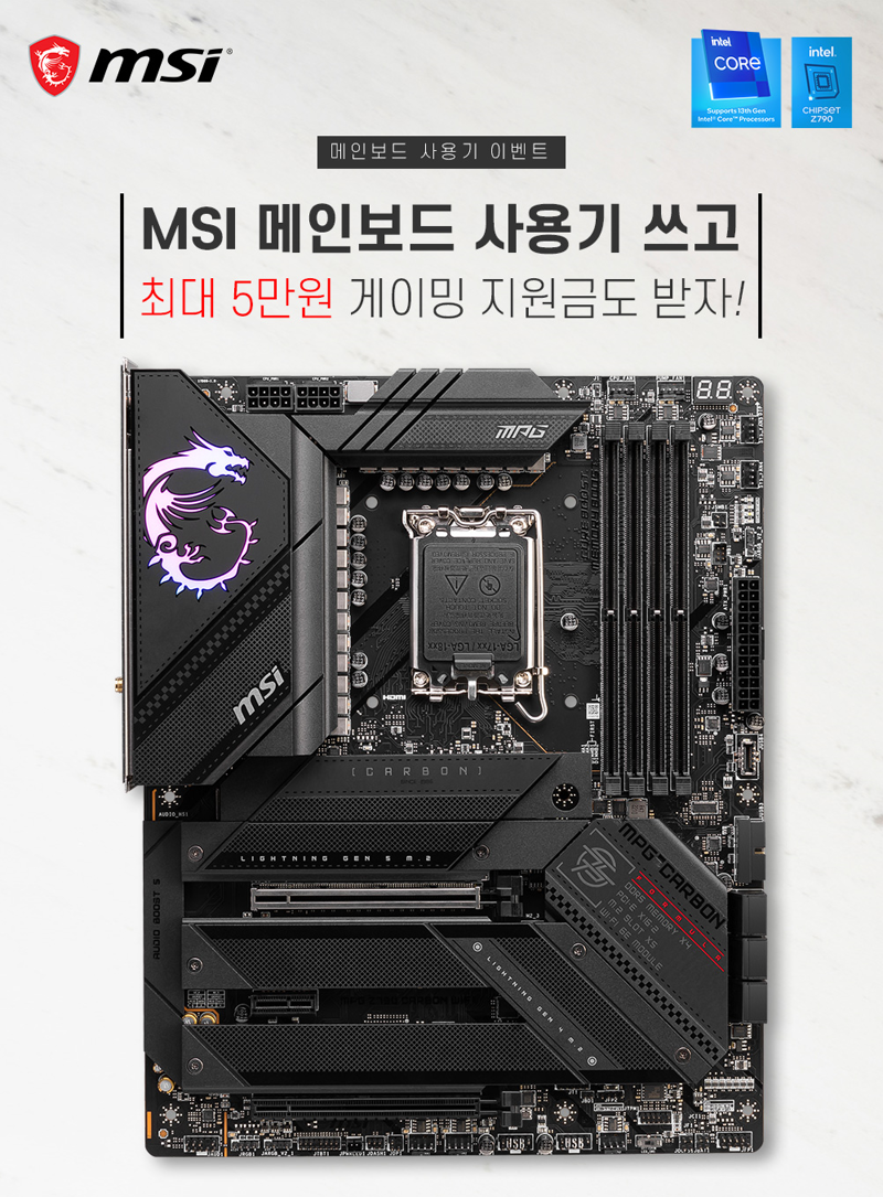 Msi 인벤 Msi 메인보드 2월 이벤트 총정리 Msi 브랜드 뉴스