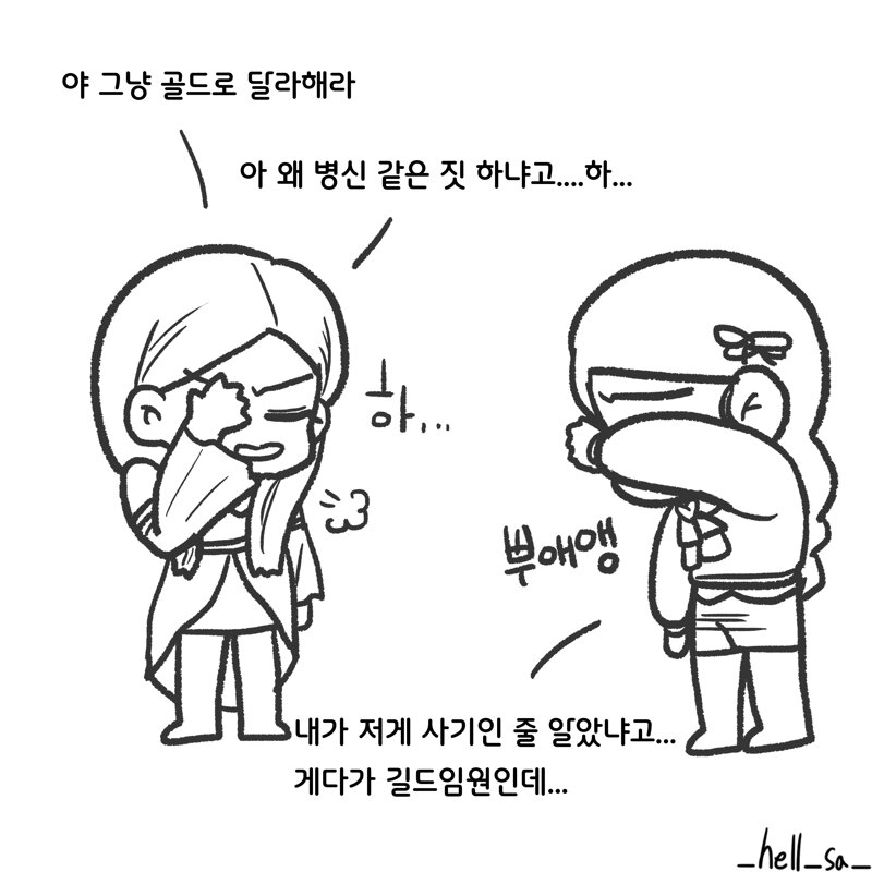 로스트아크 인벤 ★ 모코코 만화 4화 ★ 보물지도 패치가 갓패치인 이유 로스트아크 인벤 자유 게시판
