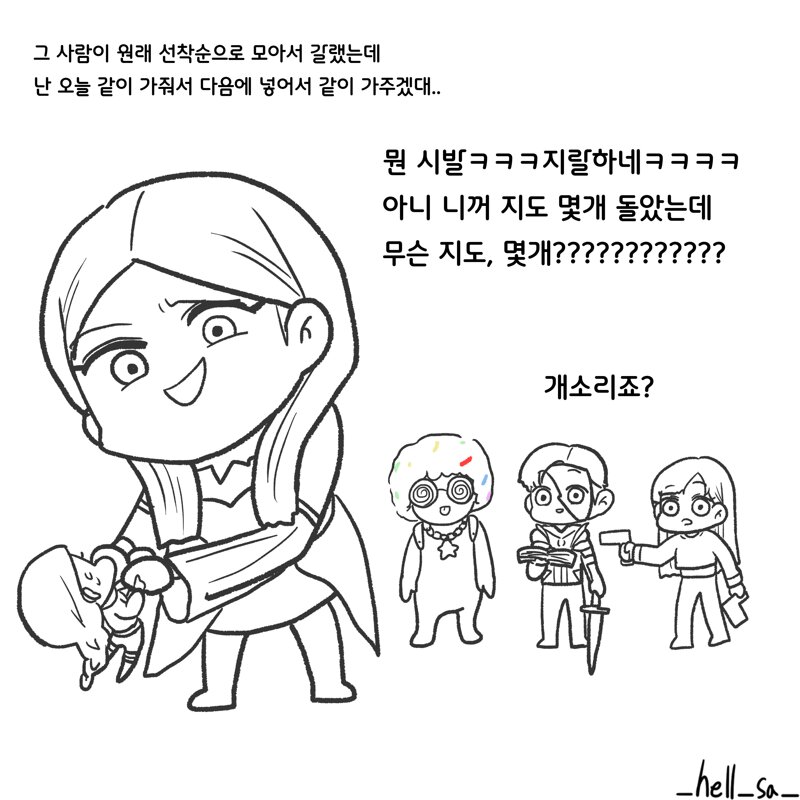 로스트아크 인벤 ★ 모코코 만화 4화 ★ 보물지도 패치가 갓패치인 이유 로스트아크 인벤 자유 게시판