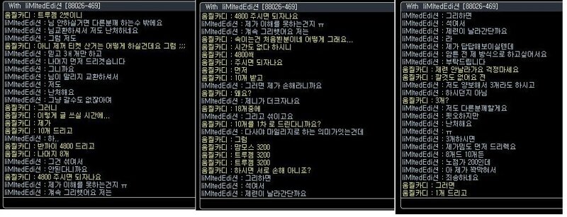 라그나로크 인벤 마일리지 사기 조심들하세요~ 라그나로크 인벤 Ro 사건사고 게시판