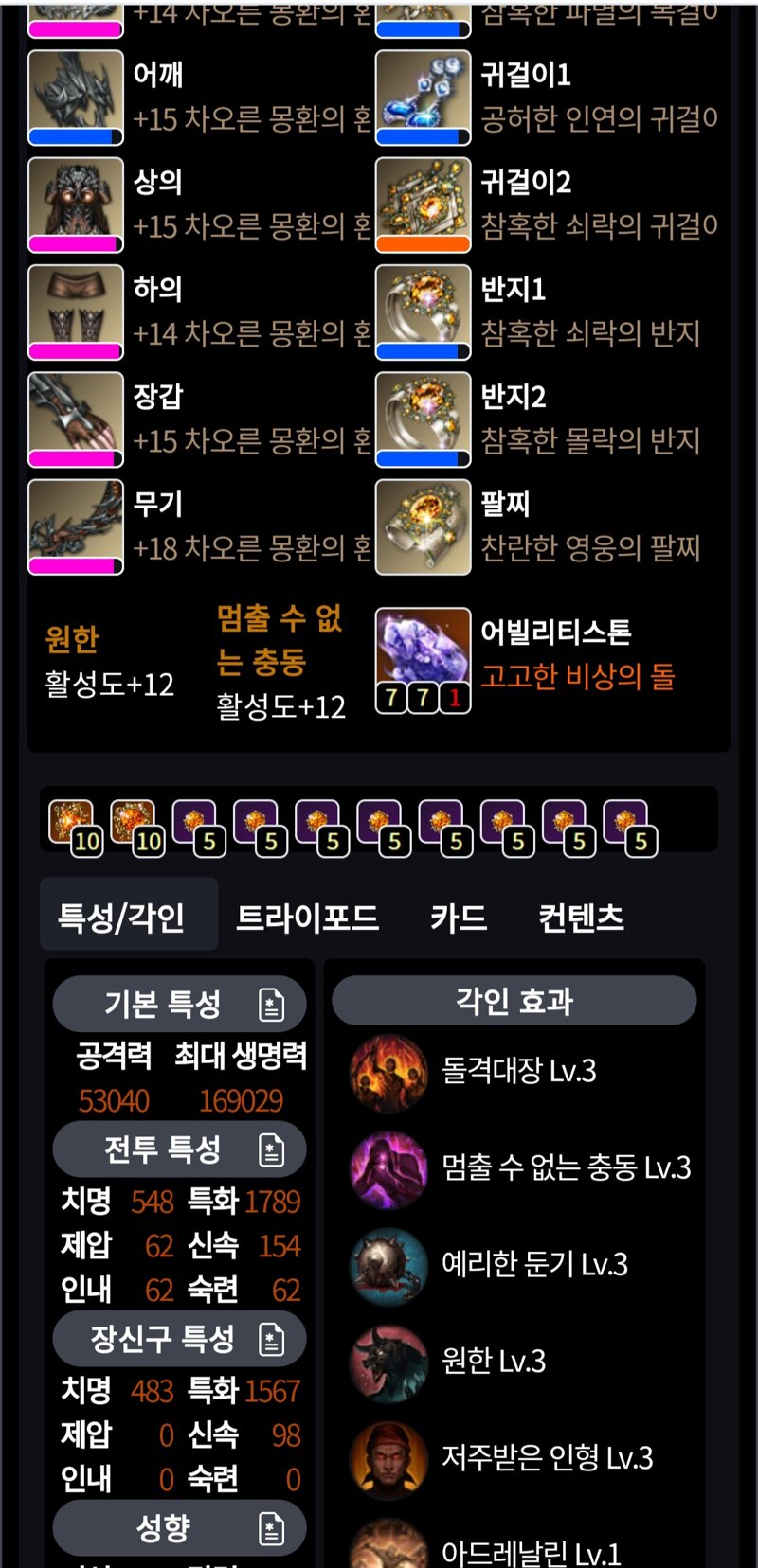 로스트아크 인벤 구원에서 환각바꿈 로스트아크 인벤 데모닉 게시판