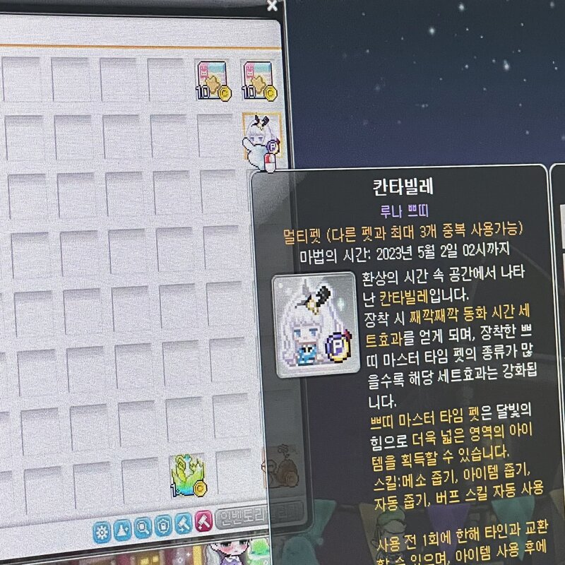 메이플스토리 인벤 자석펫 메이플스토리 인벤 자유게시판