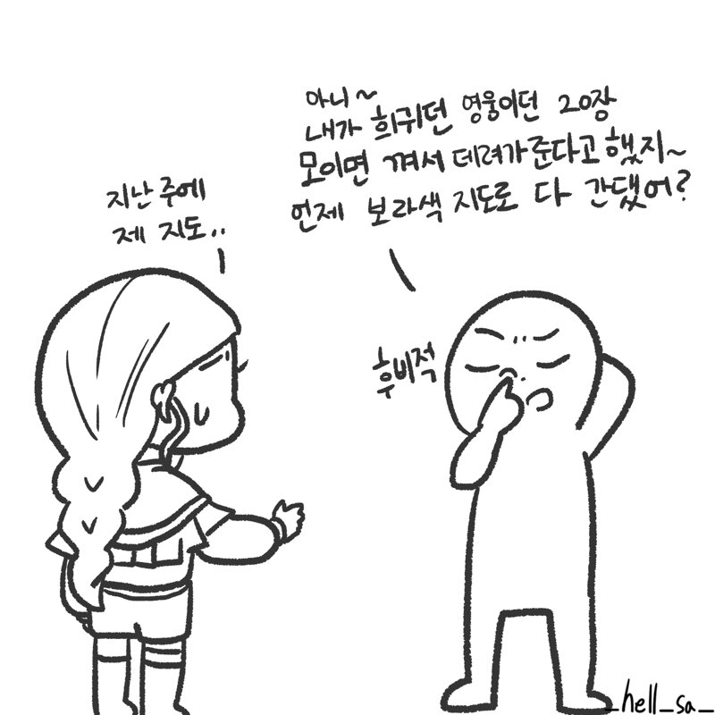 로스트아크 인벤 ★ 모코코 만화 5화 ★ 보물지도 패치가 갓패치인 이유 Part2 로스트아크 인벤 자유 게시판구