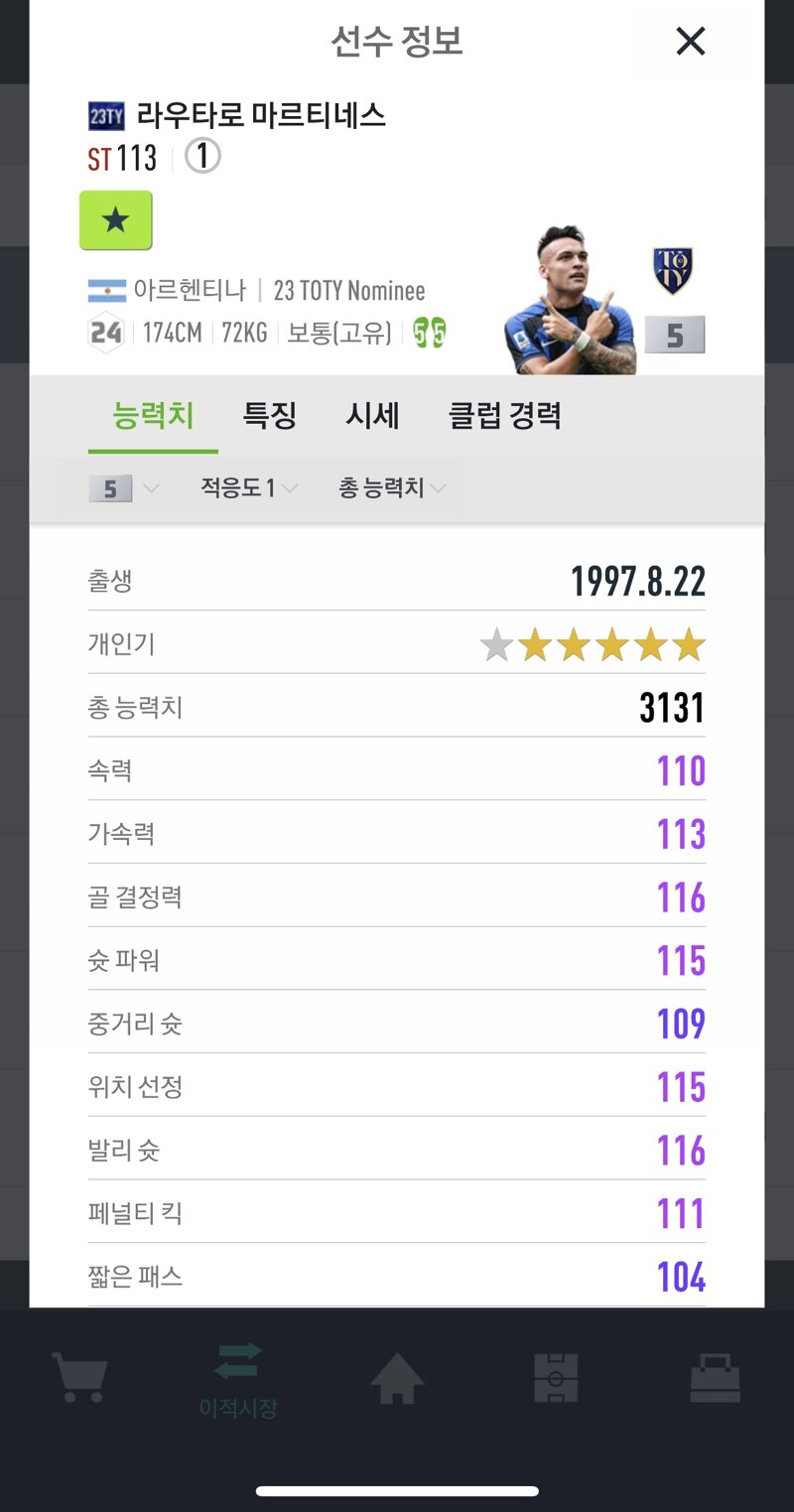 피파 온라인4 인벤 원톱 다시 질문간다 피파 온라인4 인벤 자유게시판