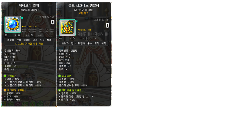 메이플스토리 인벤 메린이 윈브 방무 메이플스토리 인벤 궁수 직업게시판