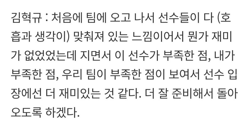 리그오브레전드 인벤 중꺾마 데프트 인터뷰 Lole스포츠 이야기 게시판