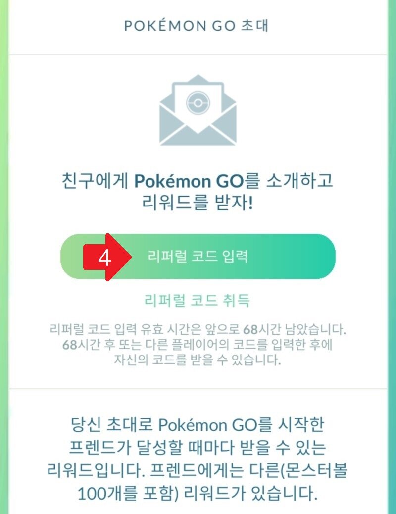 포켓몬 Go 인벤 신규복귀유저보상 Rm7b393xc 리자몽상세설명포함 포켓몬go 인벤 게시판